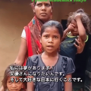 Index Page - Python Academics Tokyo ー世界へはばたく皆を応援するー